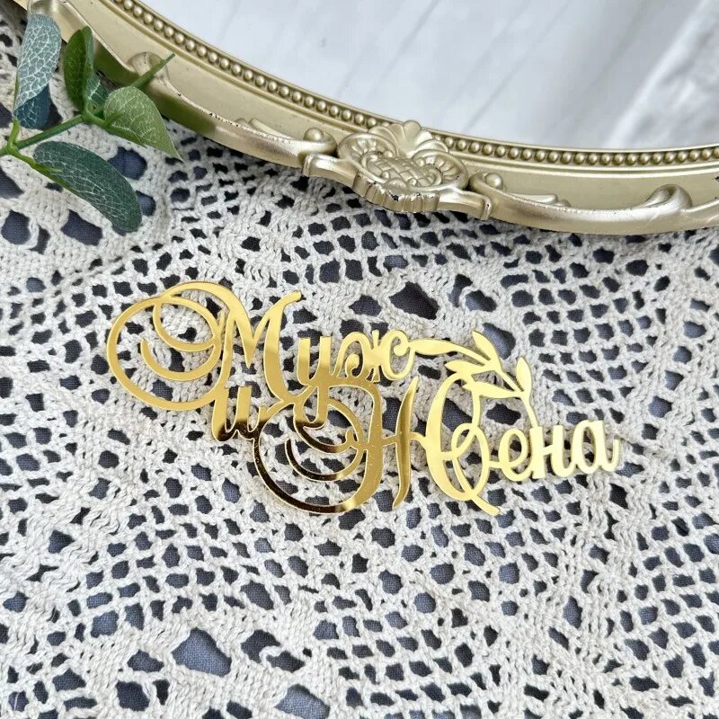 Акриловый топпер "С днём рождения" золотой, MJCakedecor, Цвет: 8
