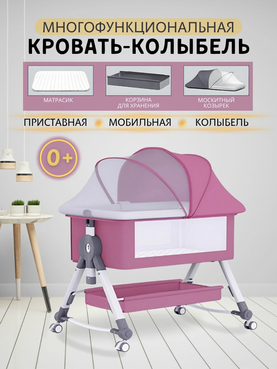 Колыбель