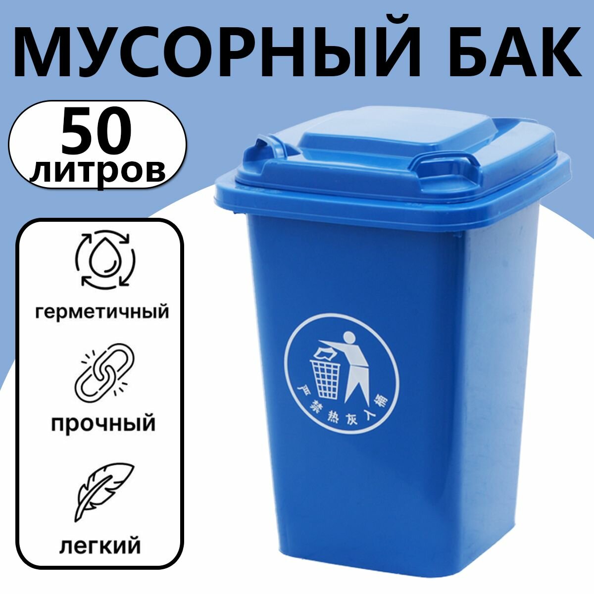 Мусорный бак с крышкой, Пластик, для Гостиная и Балкон, 30/50л