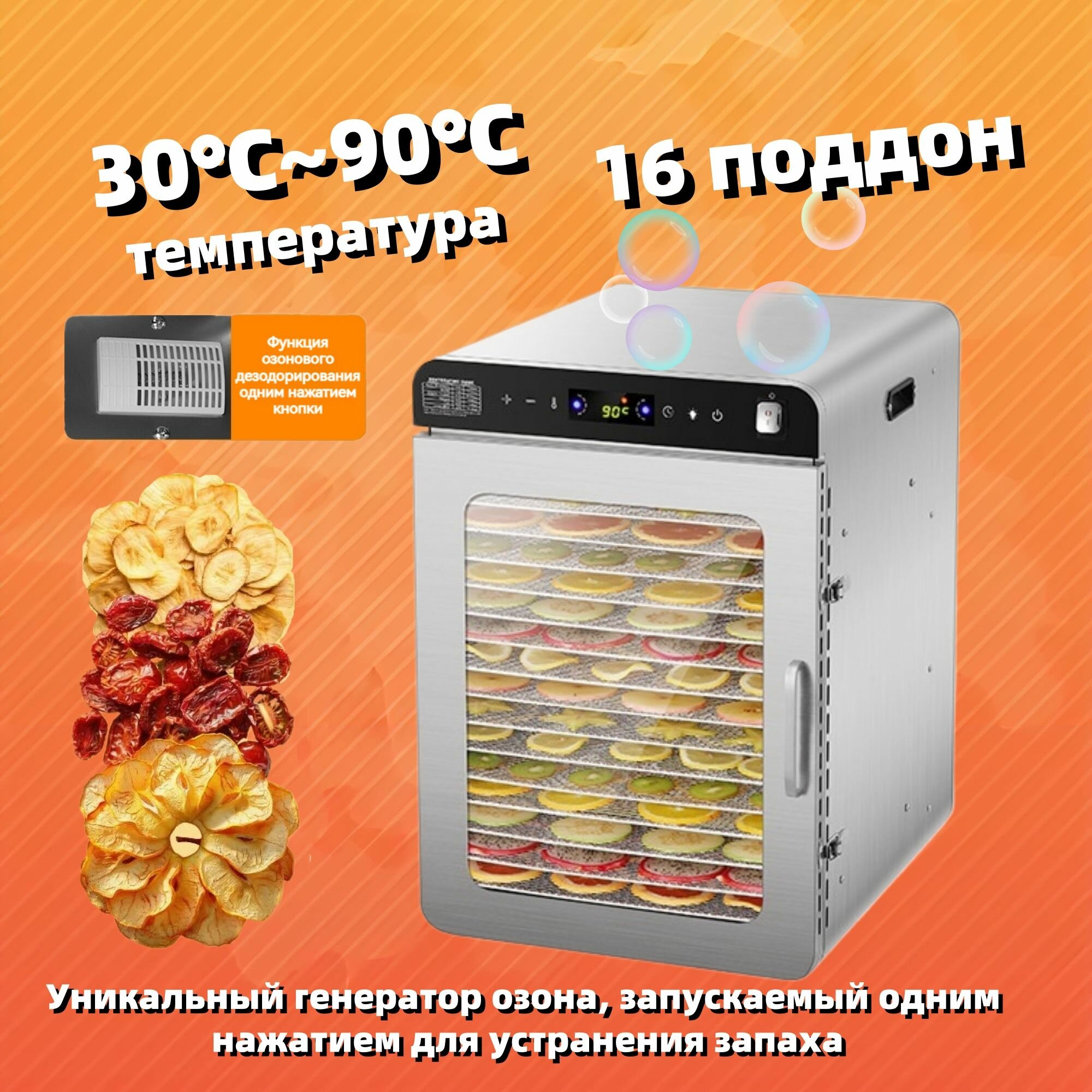 Дегидратор