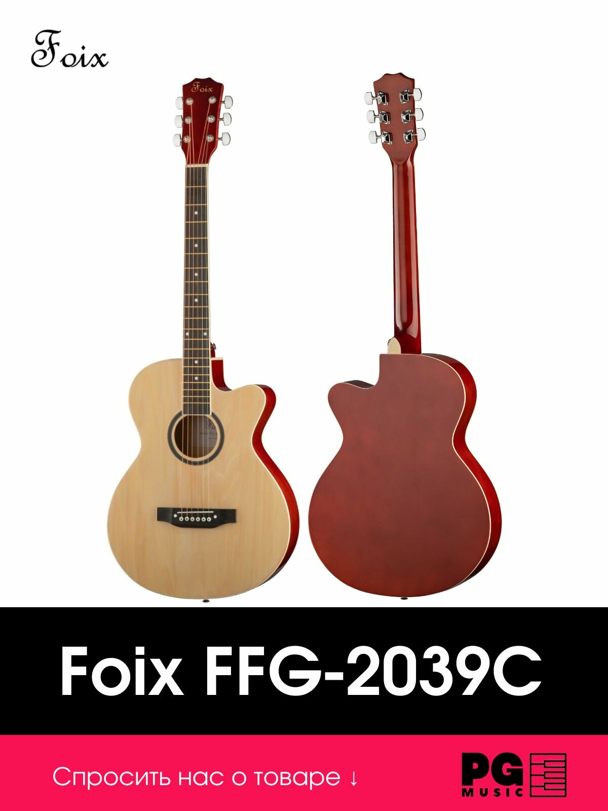 Акустическая гитара Foix FFG-2039C-NA