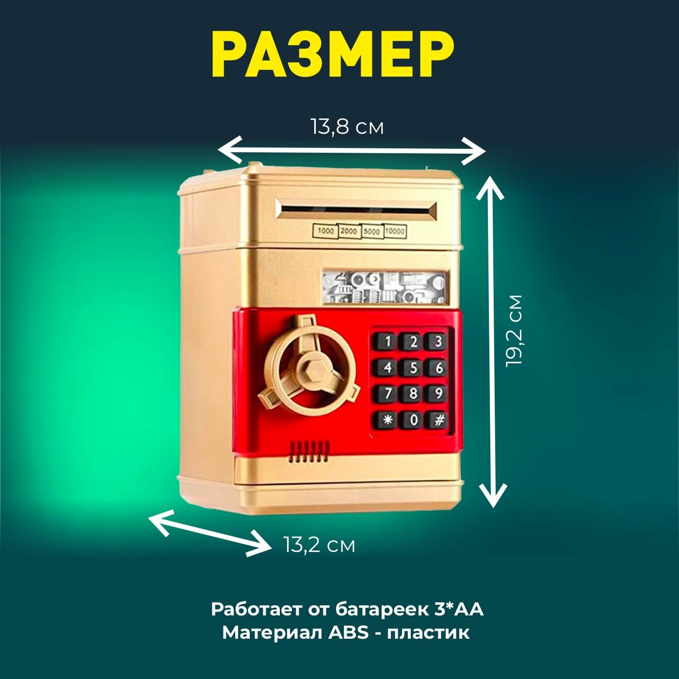 Интерактивная копилка детская сейф-банкомат c купюроприемником