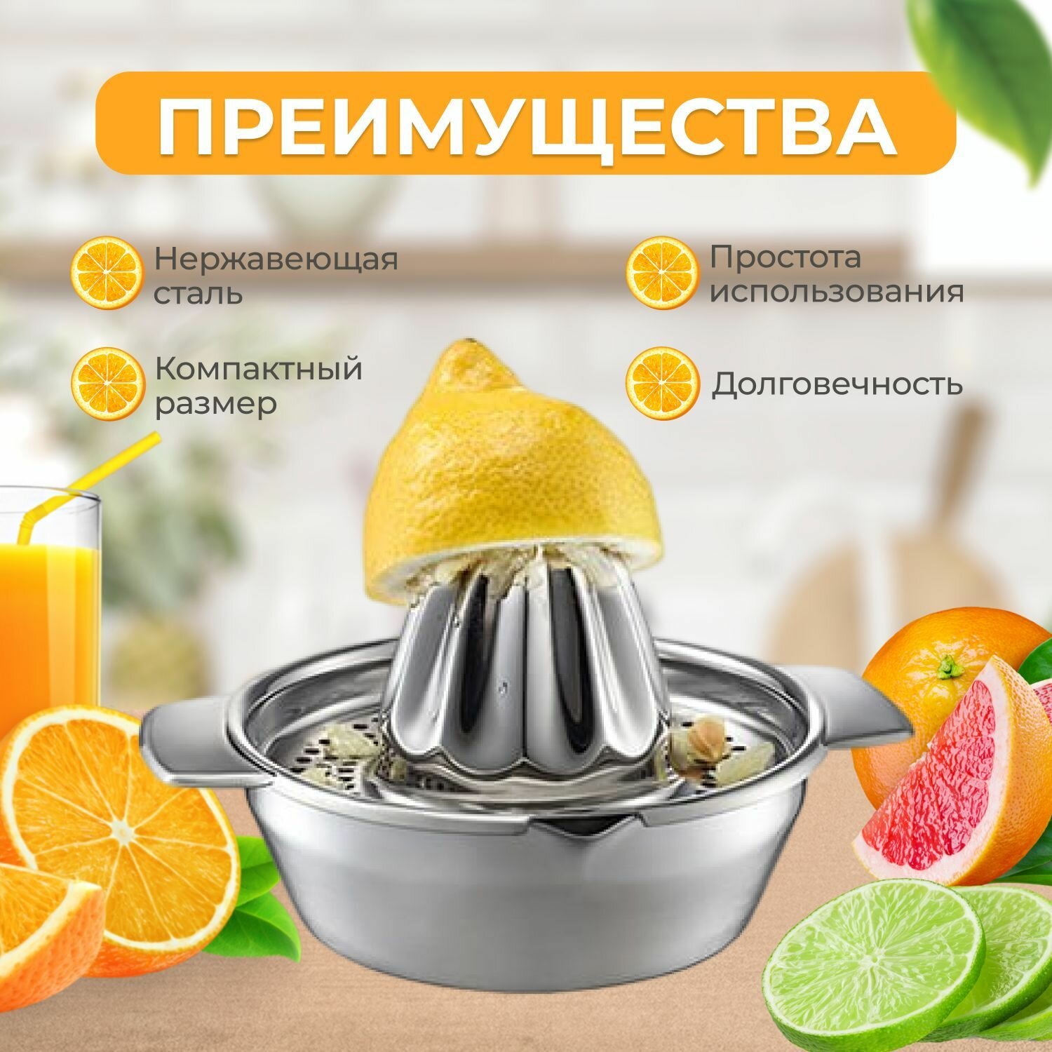 Ручная соковыжималка — фото 1