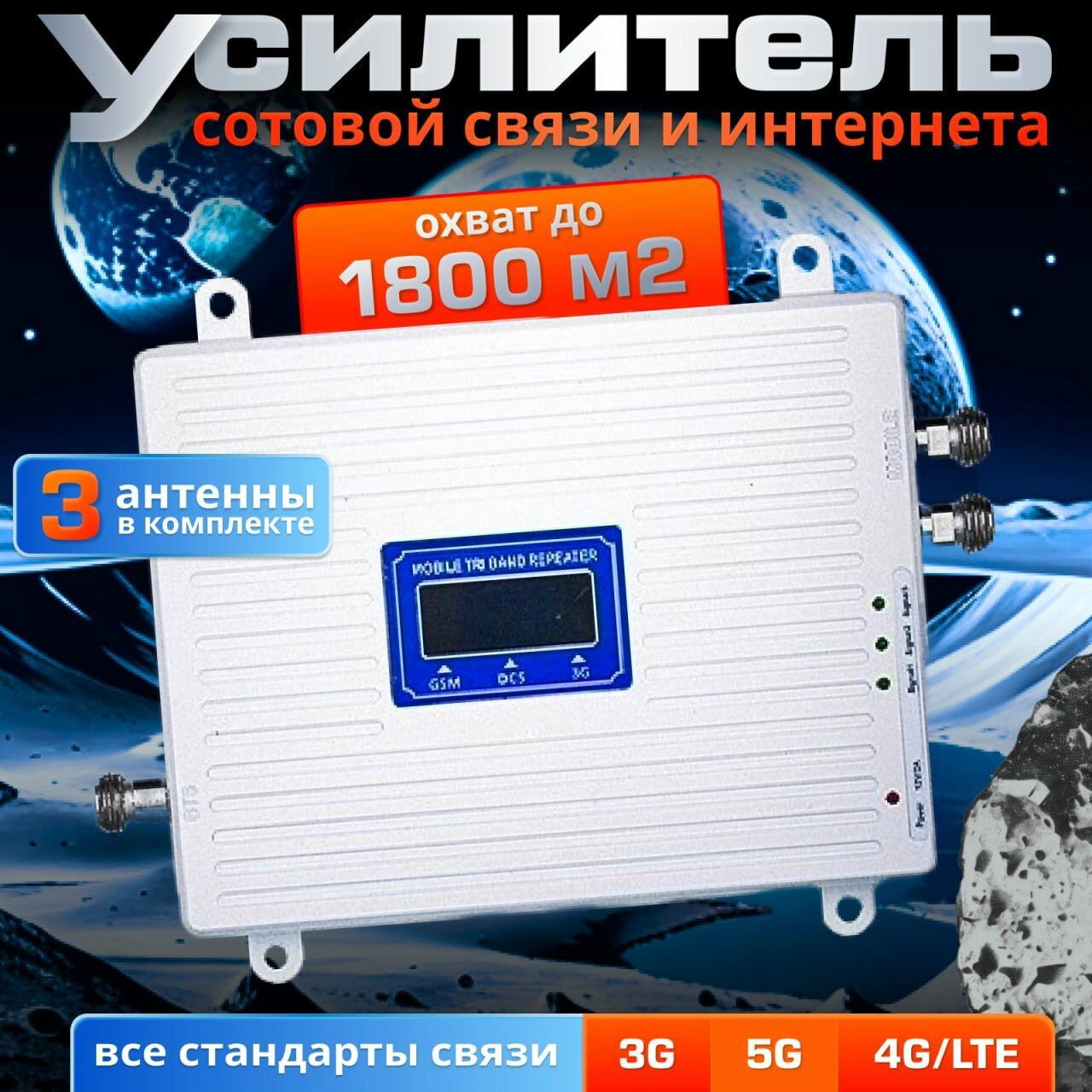 L&S Repiter ProPlus for GSM Original 2000 Усилитель сигнала Cотовой связи и Интернета Профессиональный для Дома и Дачи 2G 3G 4G LTE (2 антенны)