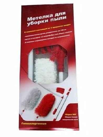 Набор для сухой уборки "Телескопическая Ручка", ABS пластик, длина 210 см