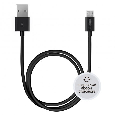 Кабель Deppa USB - micro USB 2-x сторонние коннекторы 1.2м черный 72211