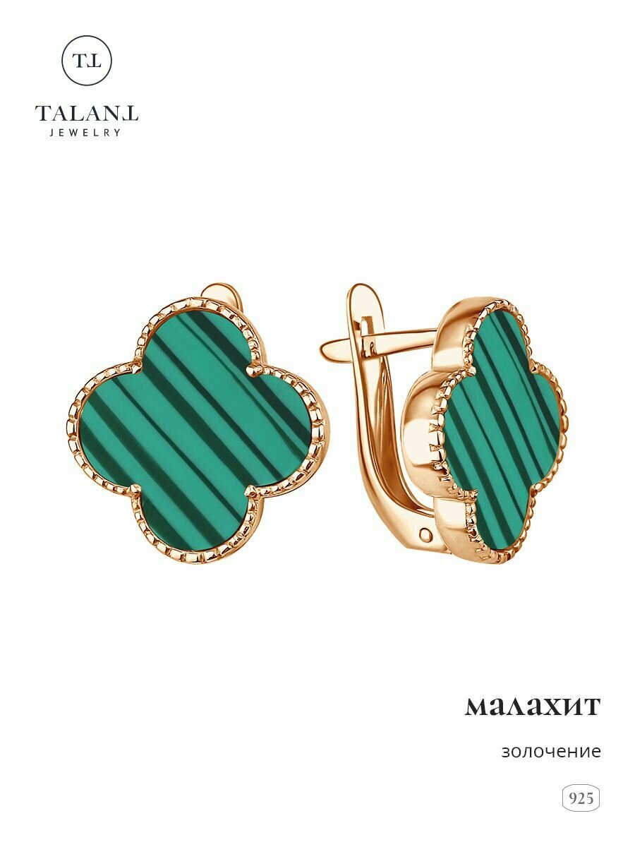 Серьги, серебро, 925 проба, золочение, малахит синтетический