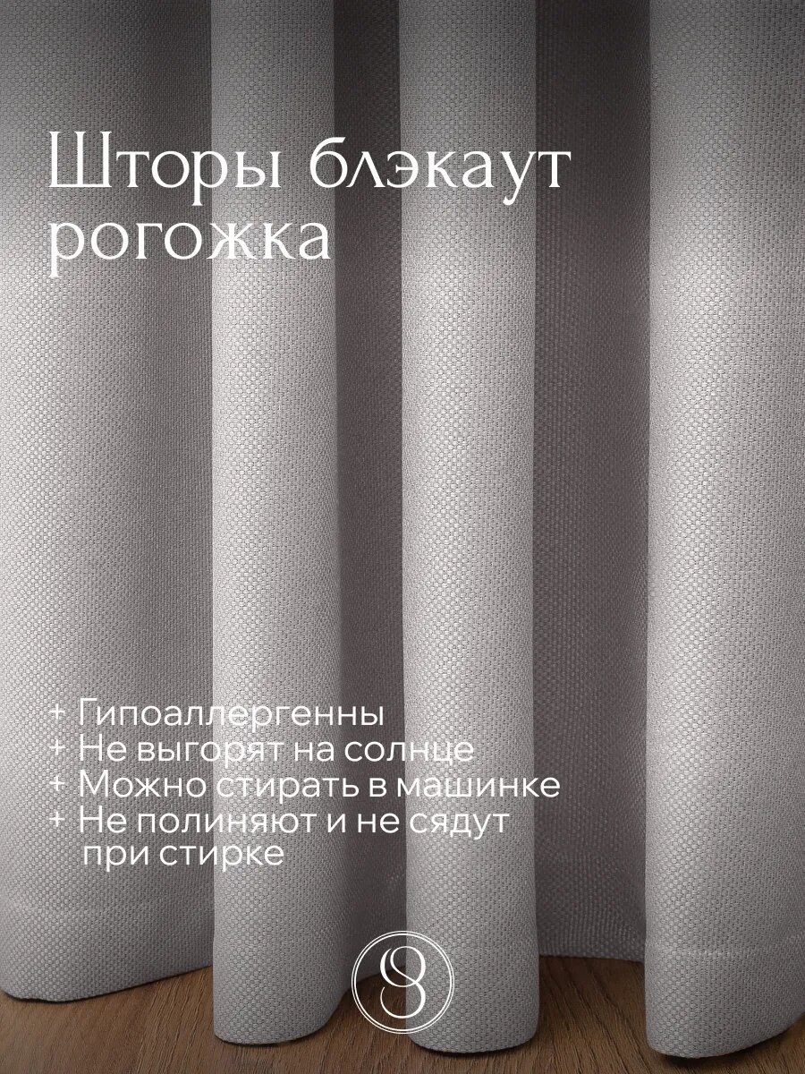 Шторы в спальню плотные рогожка 200х270 см, 2 шт — фото 1