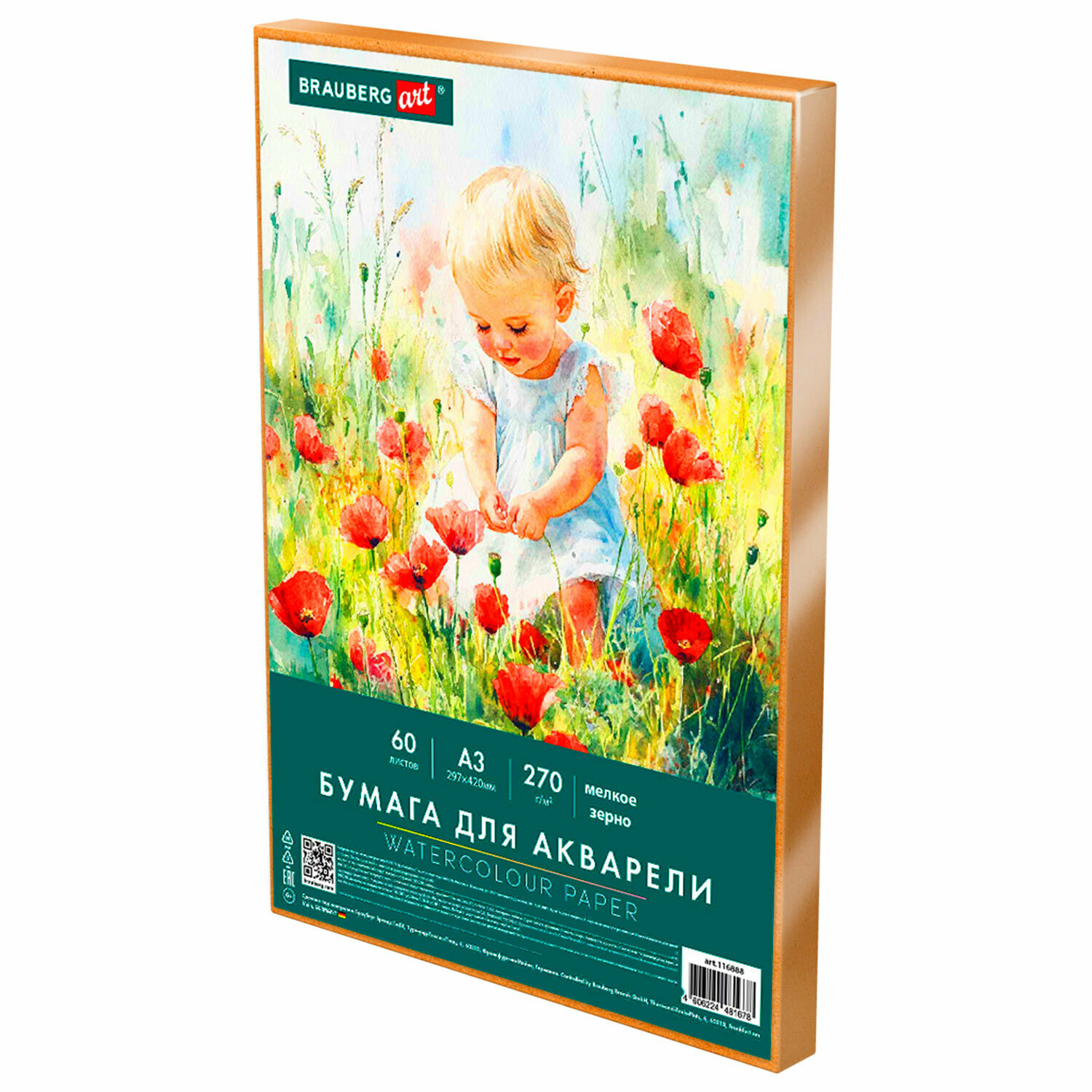 Бумага для акварели А3 60 л, 270 г/м2, мелкое зерно, в коробке, BRAUBERG ART CLASSIC, "Весна", 116888