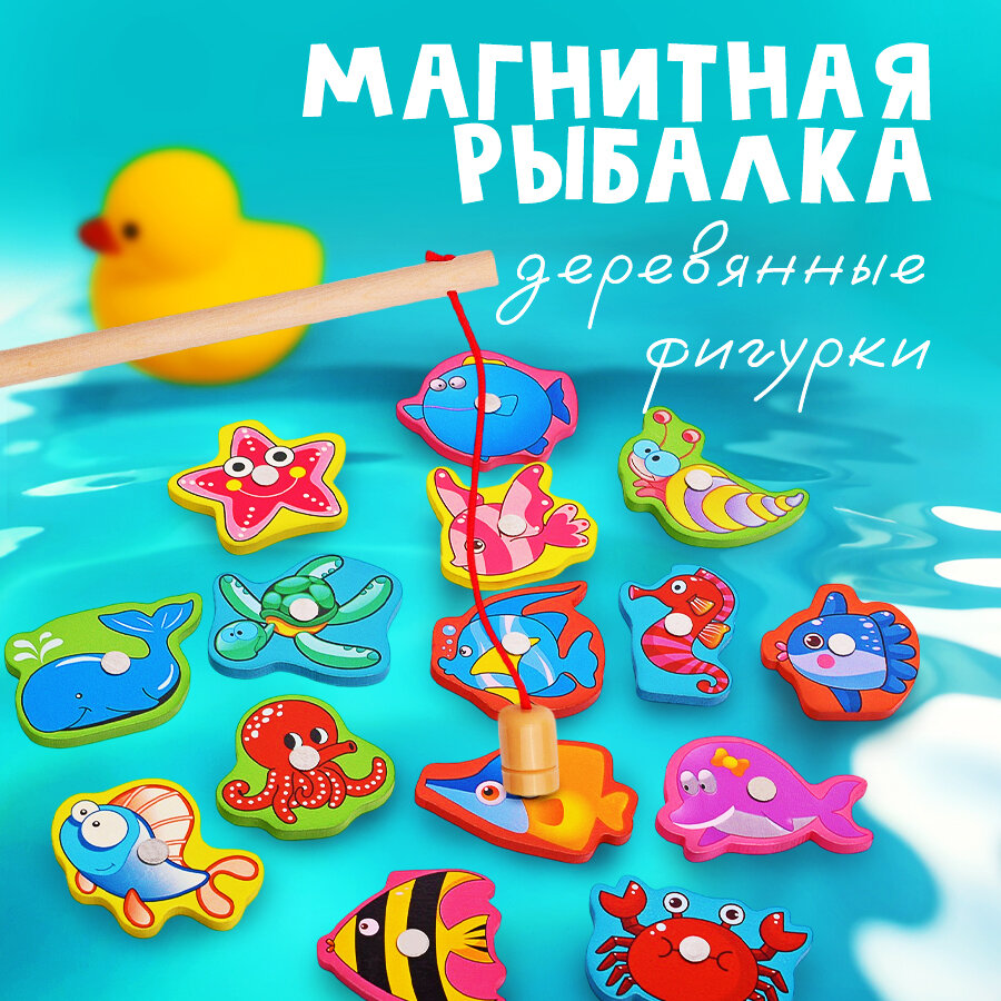 Рыбалка магнитная детская D0882 "Морские жители", 12.5х9х4 см, от 3 лет