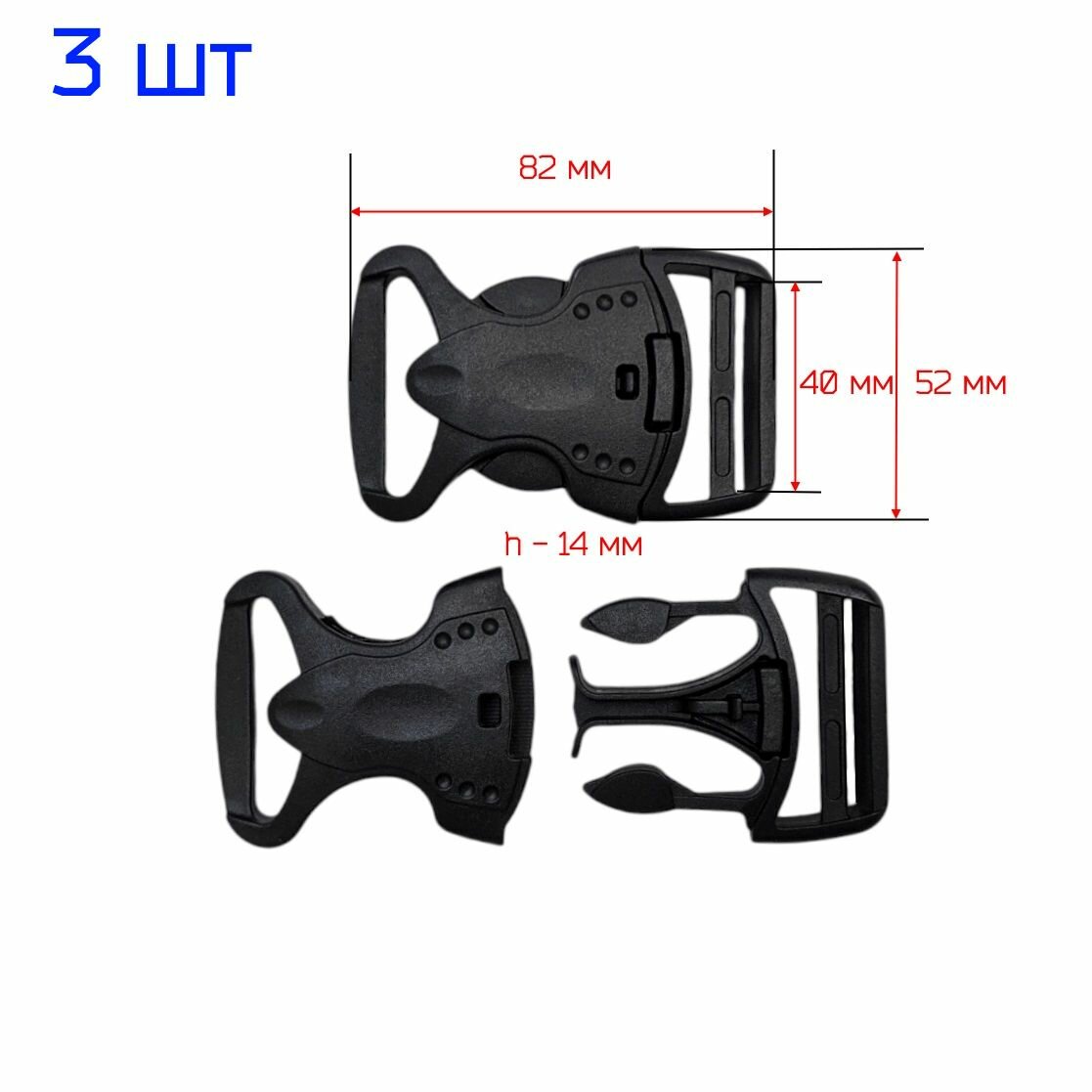 Застежка Фастекс с фиксатором 40 мм, 3 шт, черного цвета (с защитой от несанкционированного открывания)