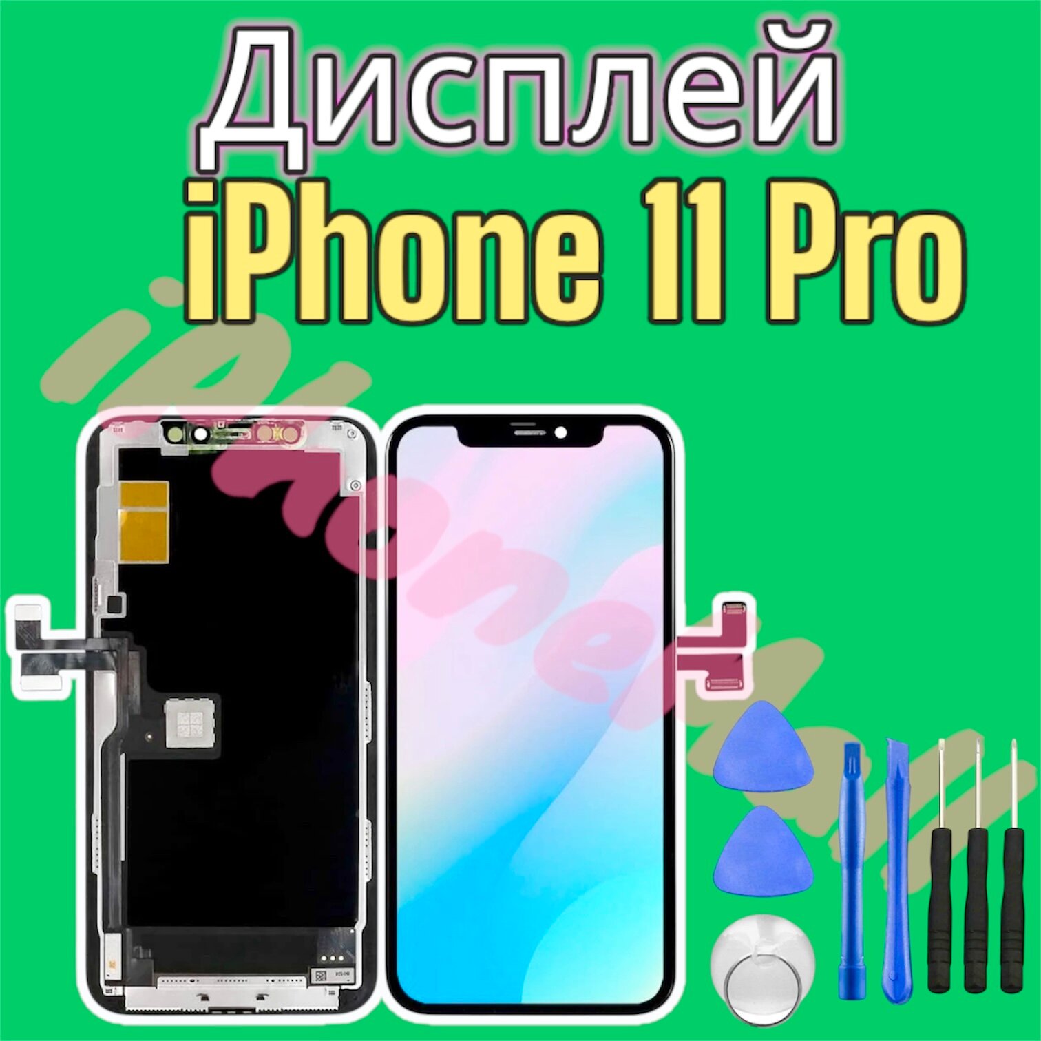 Дисплей для iPhone 11 Pro INCELL, с тачскрином FHD LCD Premium