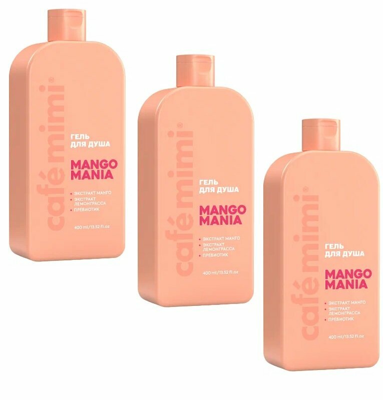 Гель Cafe Mimi Сolours для душа "Mango Mania", 400мл , 3 шт