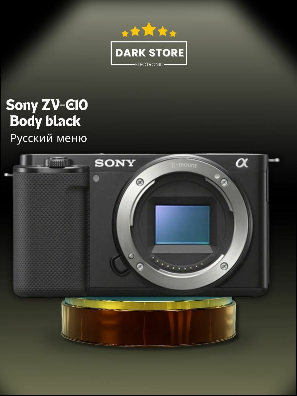 Фотоаппарат SONY ZV-E10 BODY BLACK