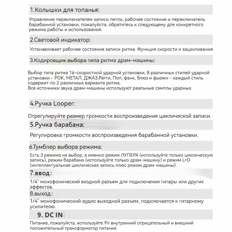 Процессор эффектов — фото 1