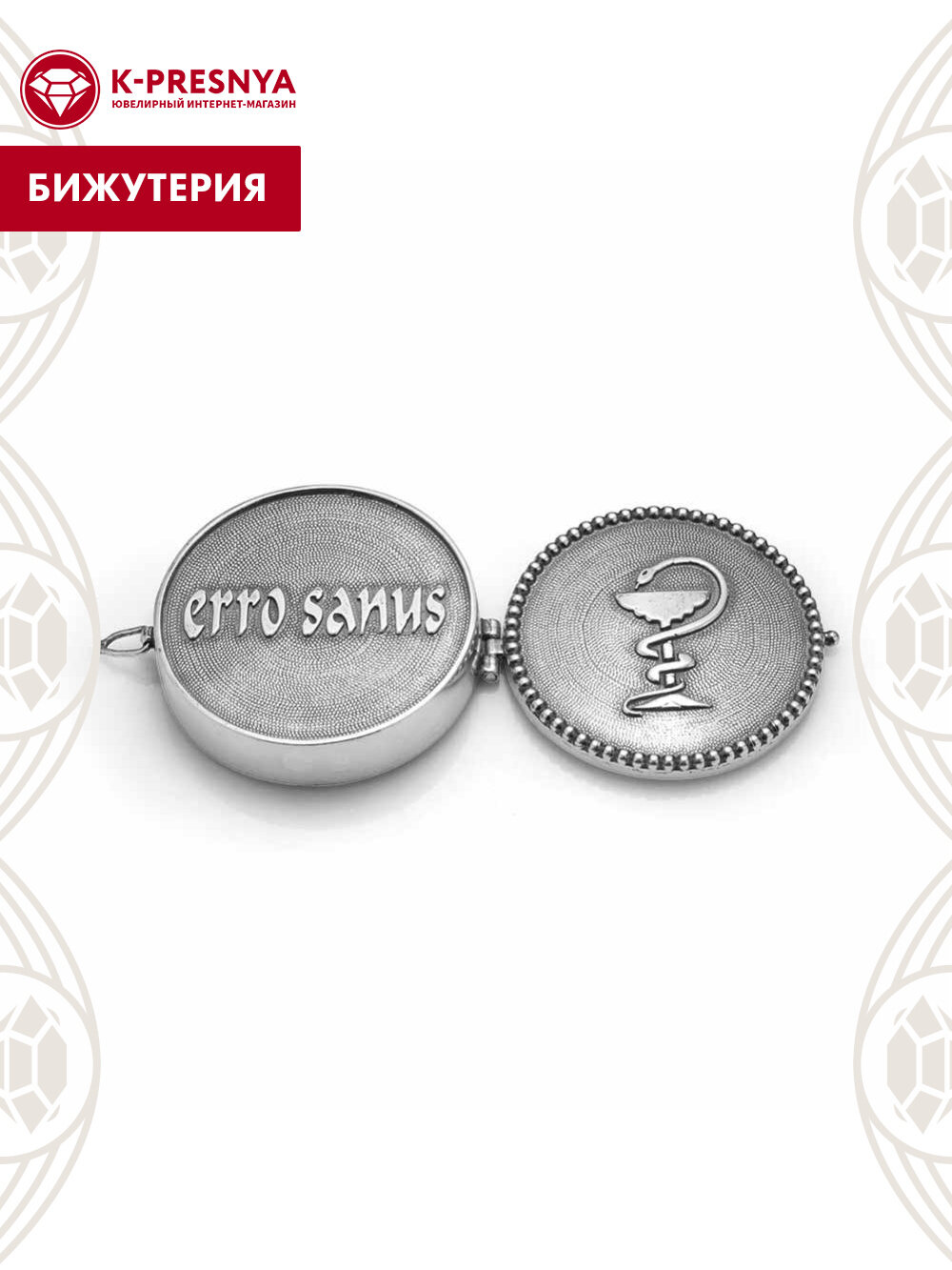 Сувенир Красная Пресня бижутерия, покрытие - серебрение с оксидированием, без вставок