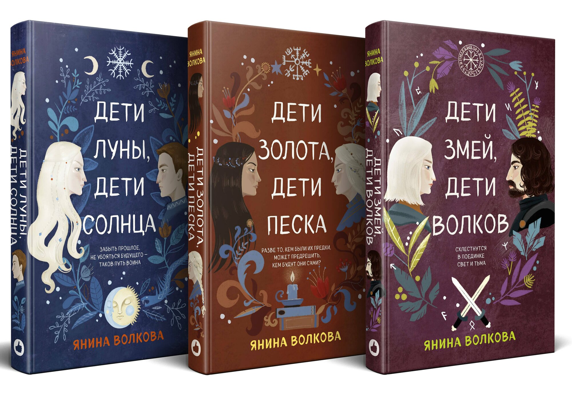 Комплект из 3-х книг: Дети луны, дети солнца (#1) + Дети