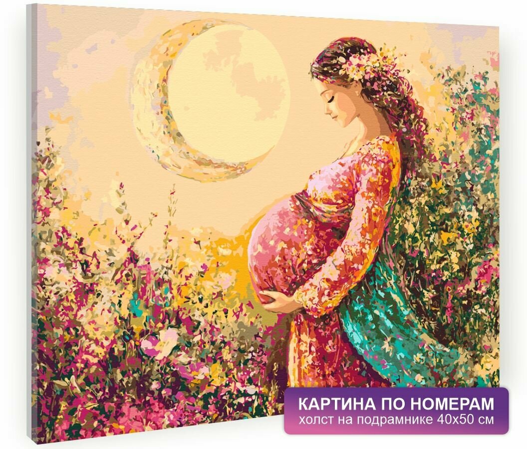 Картина по номерам на холсте с подрамником 40х50 см. Человек, душа, материнство. "Материнство", арт. 5513/