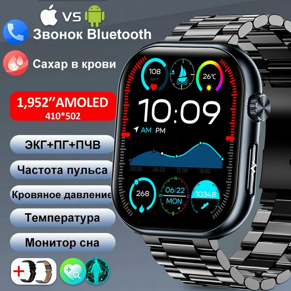 Умные смарт часы мужские женские с лазерной физиотерапией, измерением уровня сахара в крови, измерением артериального давления и пульсометром