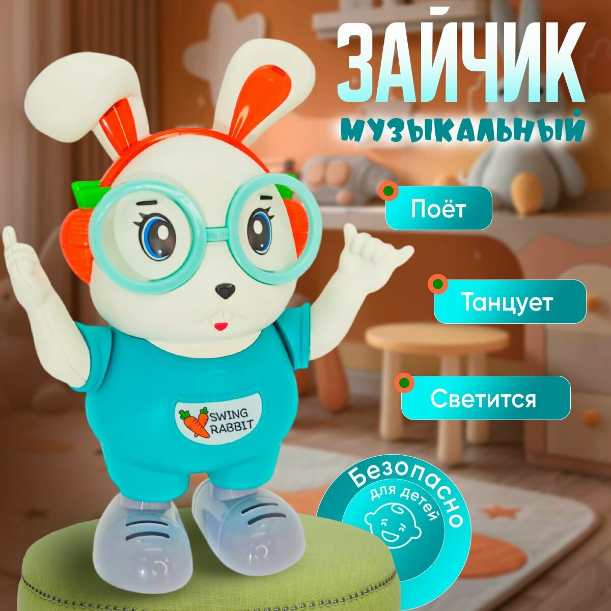 Музыкальная игрушка