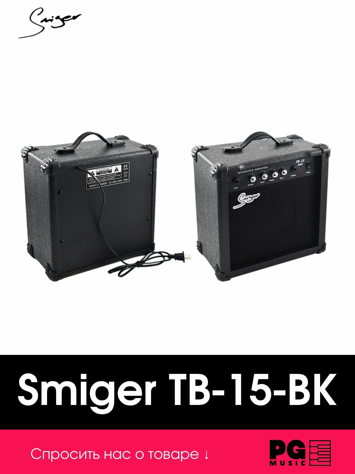 Гитарный комбоусилитель Smiger TB-15-BK