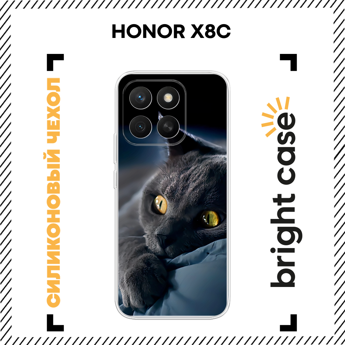 Силиконовый чехол на Honor X8c / Хонор X8c с принтом Кот на кровати