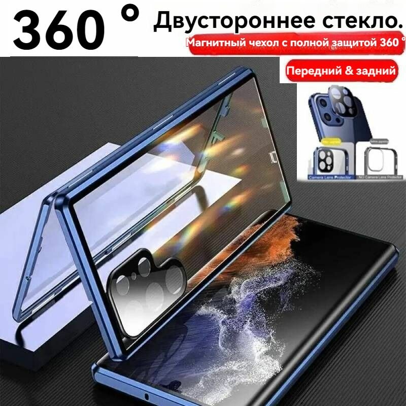 Чехол для Samsung Galaxy S26 Ultra/ Чехол Самсунг S26 Ультра: с магнитным закаленным стеклом, защита объективов, металлический бампер и ударопрочная книжка, Синий