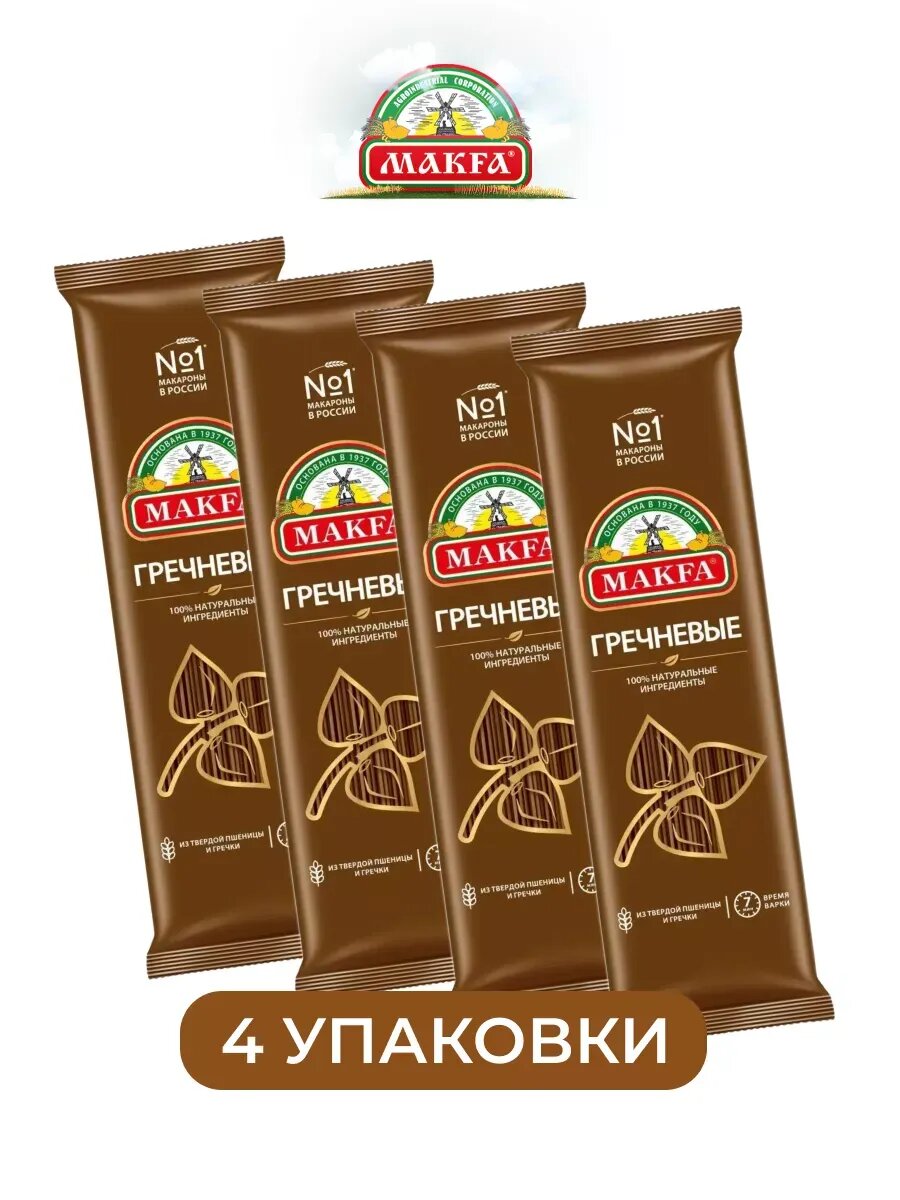 Макароны Макфа гречневые длинная Вермишель Макфа, 500 г, 4 упаковки