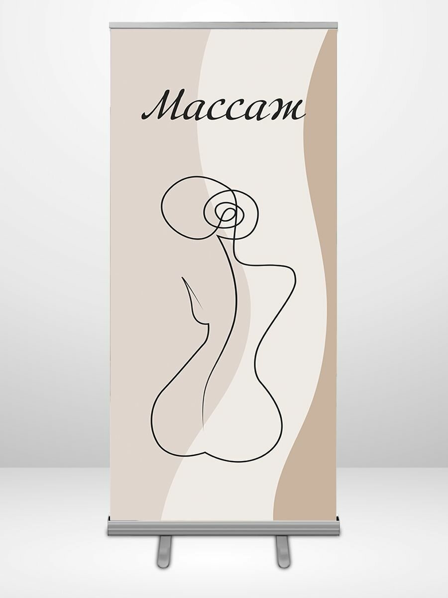 Баннерный стенд рекламный "массаж"