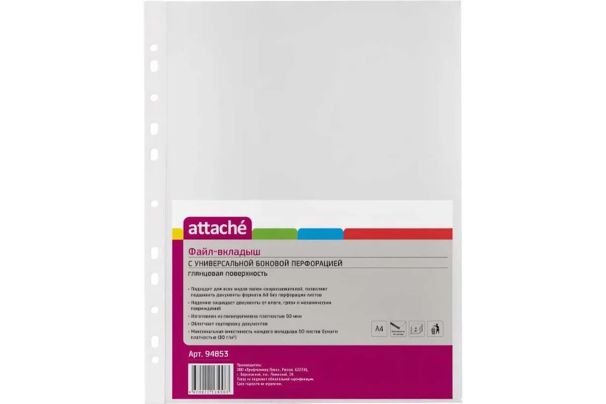 Attache Папка файл-вкладыш А4 50мкм 50шт./уп. с перфорац 94853