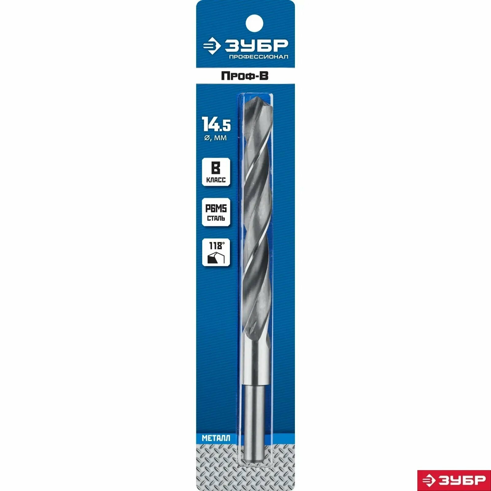 Сверло по металлу ЗУБР D 14.5 x 169 мм, сталь Р6М5, класс В, Профессионал