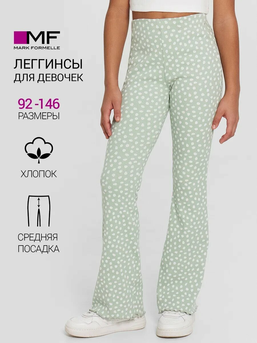 Легинсы для девочек