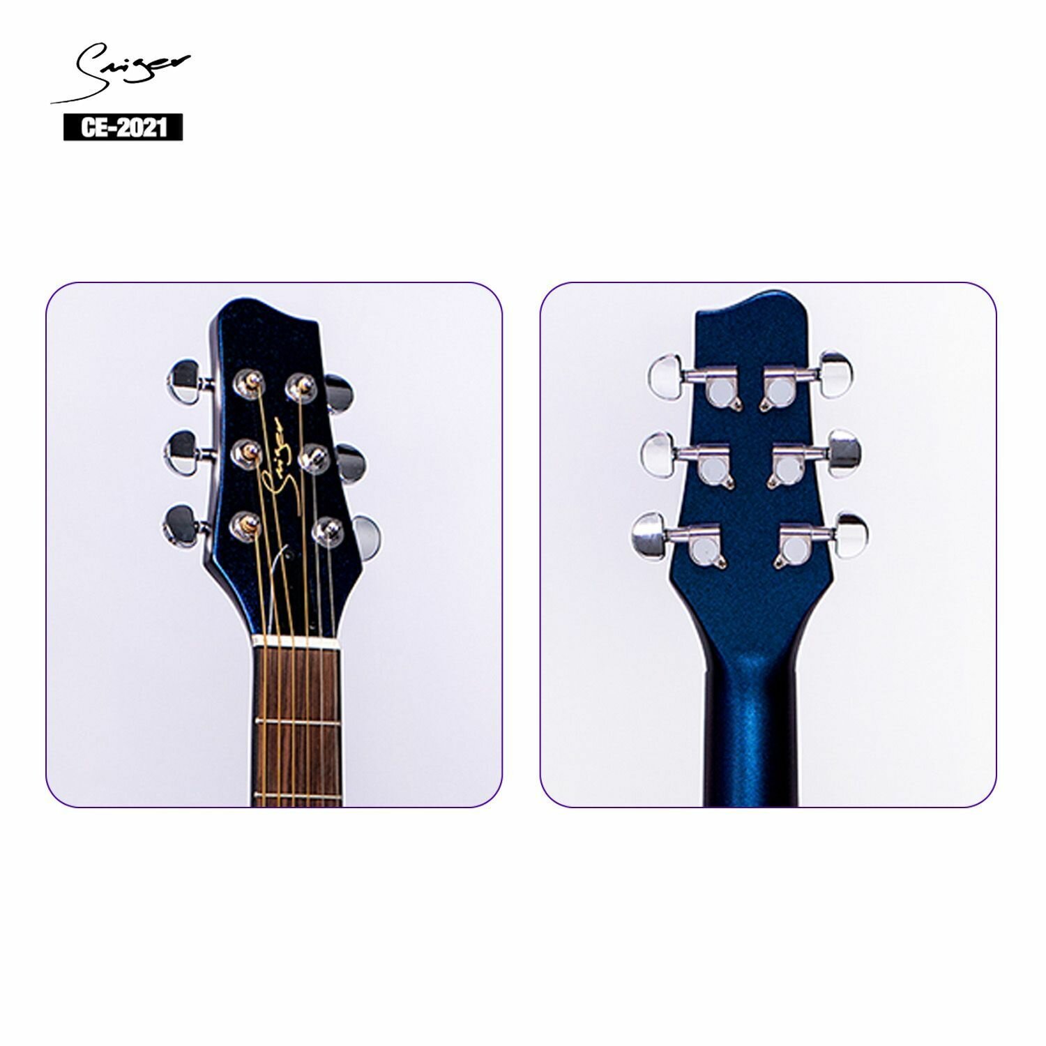 Акустическая гитара