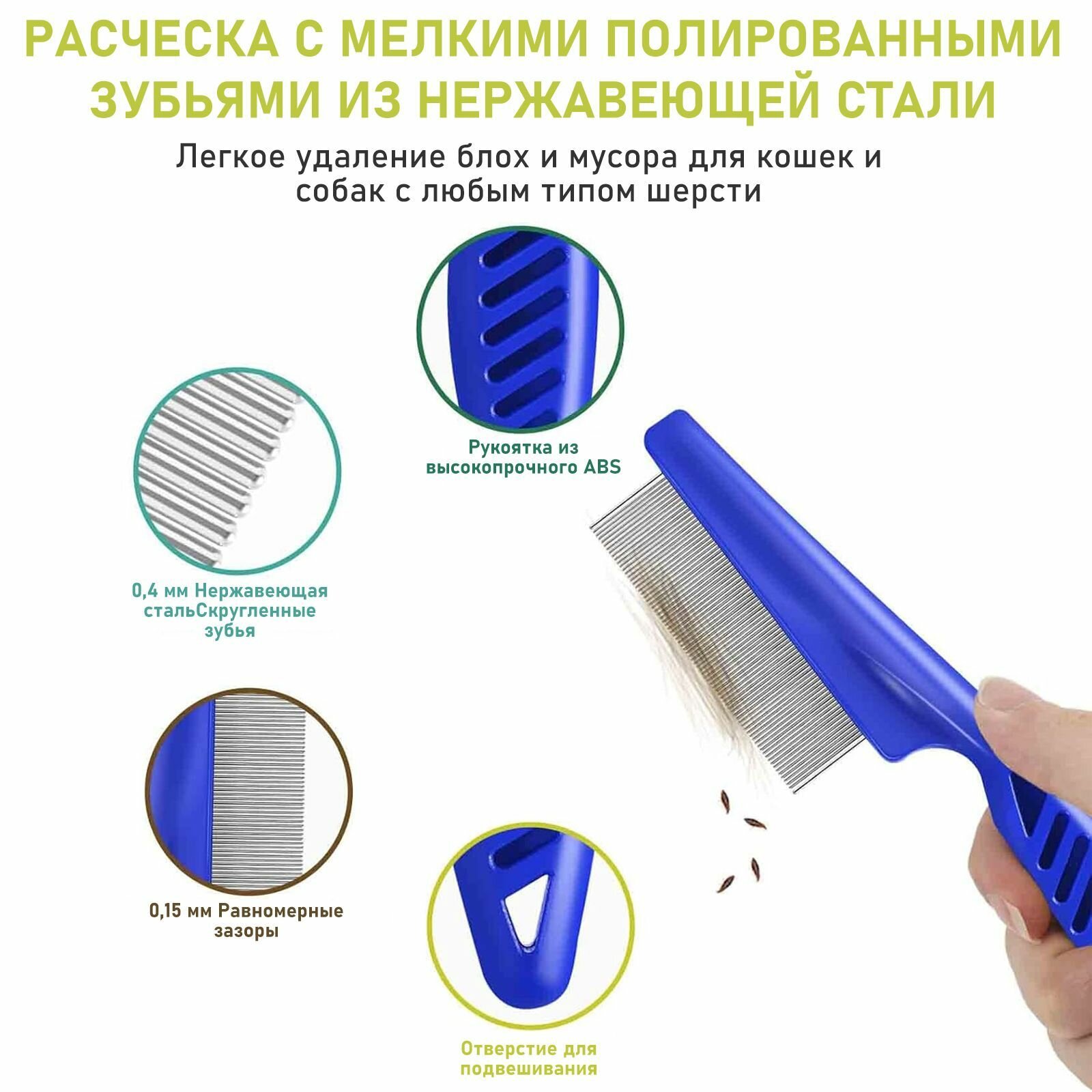 Расческа для животных — фото 1