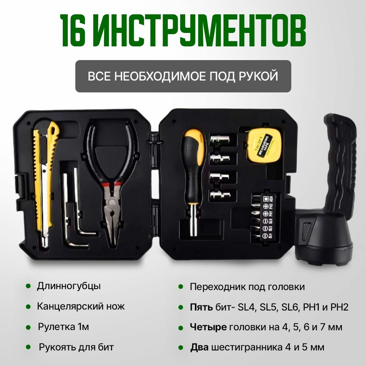 Ручной фонарь — фото 1