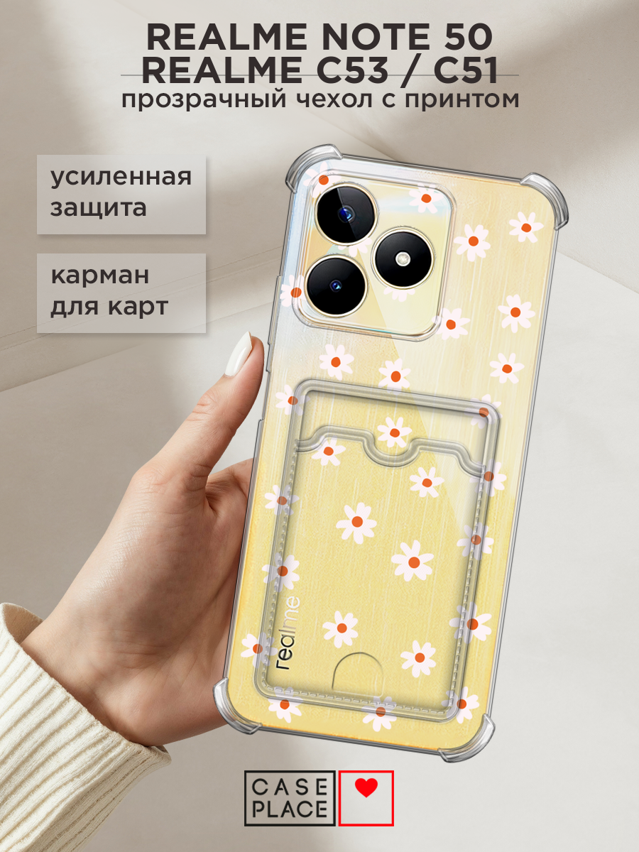 Чехол на Realme C53/C51/Note 50 (Реалми С53/С51/Нот 50) с картой и принтом Ромашки рисунок