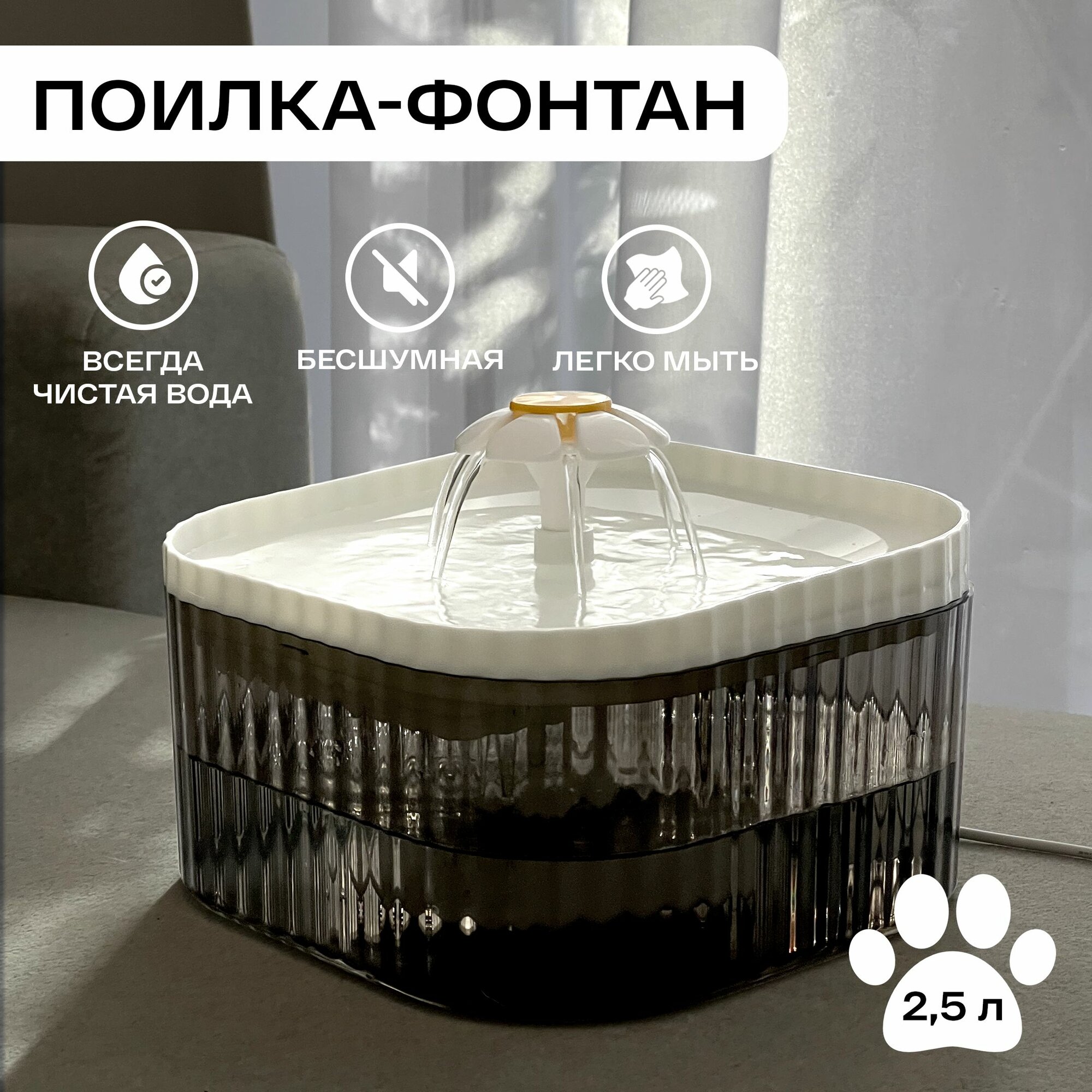 Автоматическая поилка для кошек и собак, питьевой фонтан для животных