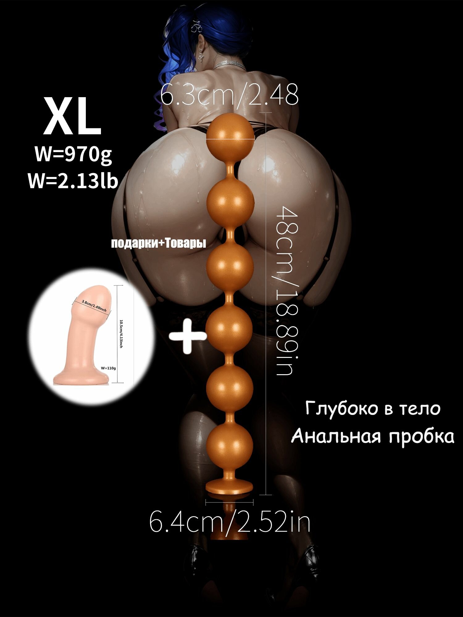 Анальный шарик с шариком JD space, силикон, длина 48см, диаметр 6.3см, золотистый