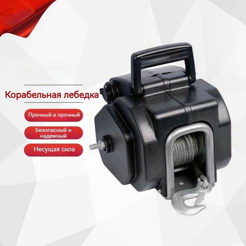 Морская электрическая лебедка весом 2000 фунтов