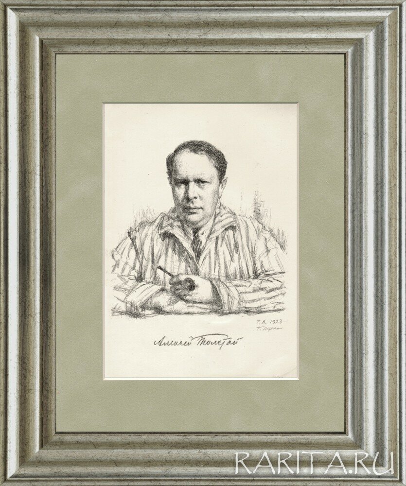 Алексей Толстой, авторская литография Г. Верейского из серии Русские писатели
