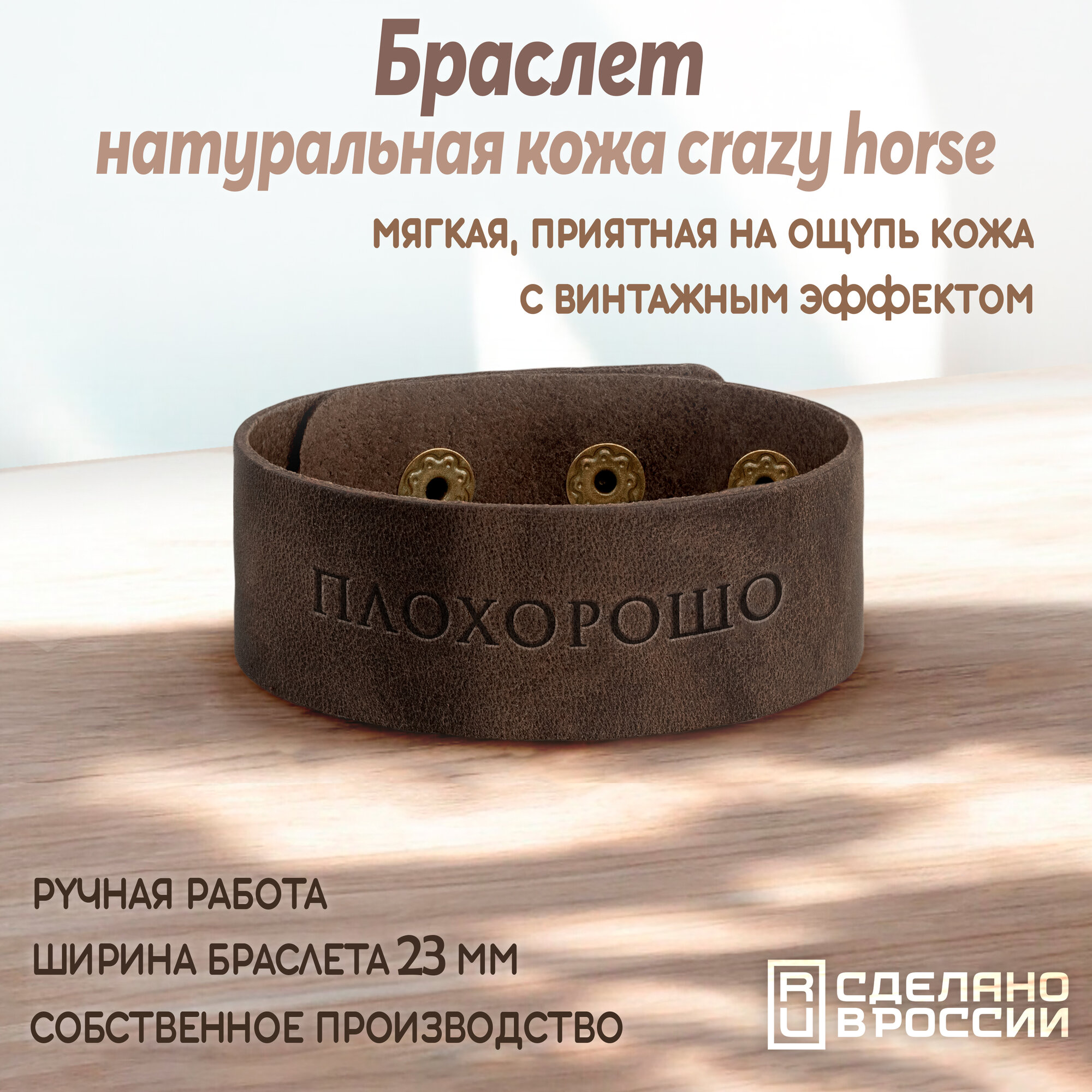 Браслет