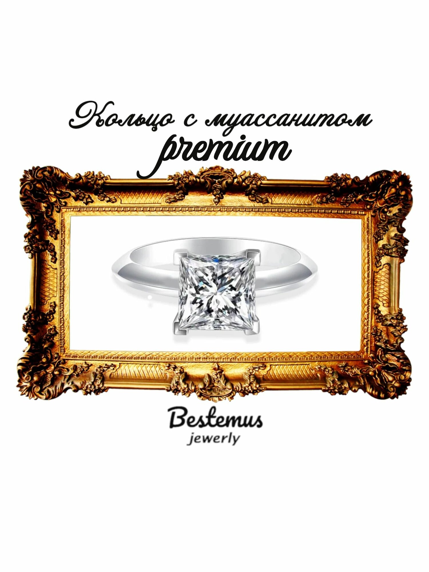 Кольцо помолвочное