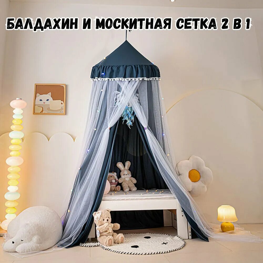Детская занавеска для кровати с помпоном, двухслойная москитная сетка, купольная палатка, занавеска для кровати