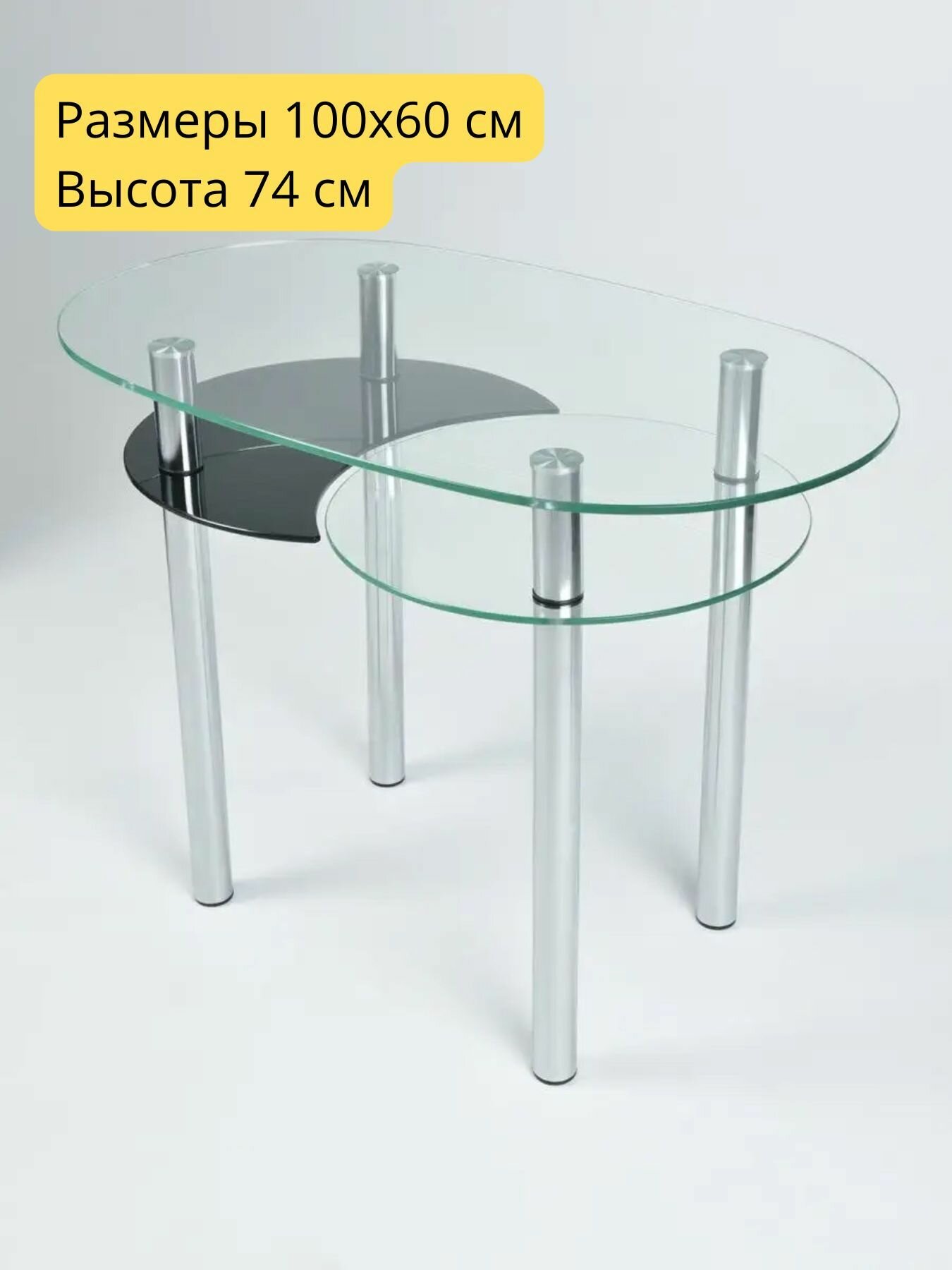 Кухонный стол Эксклюзив с двухцветной полкой (прозрачный/чёрный), столешница стекло, ножки металл цвета хром