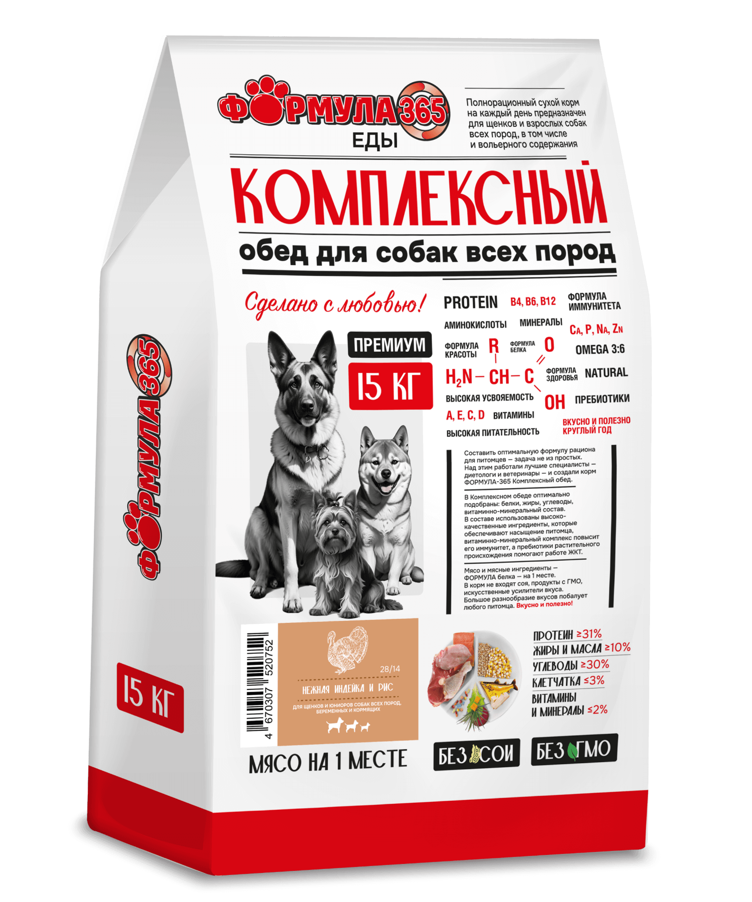 Формула 365 Корм Комплексный обед Нежная индейка и рис для щенков и беременных собак всех пород, 15кг 15 кг