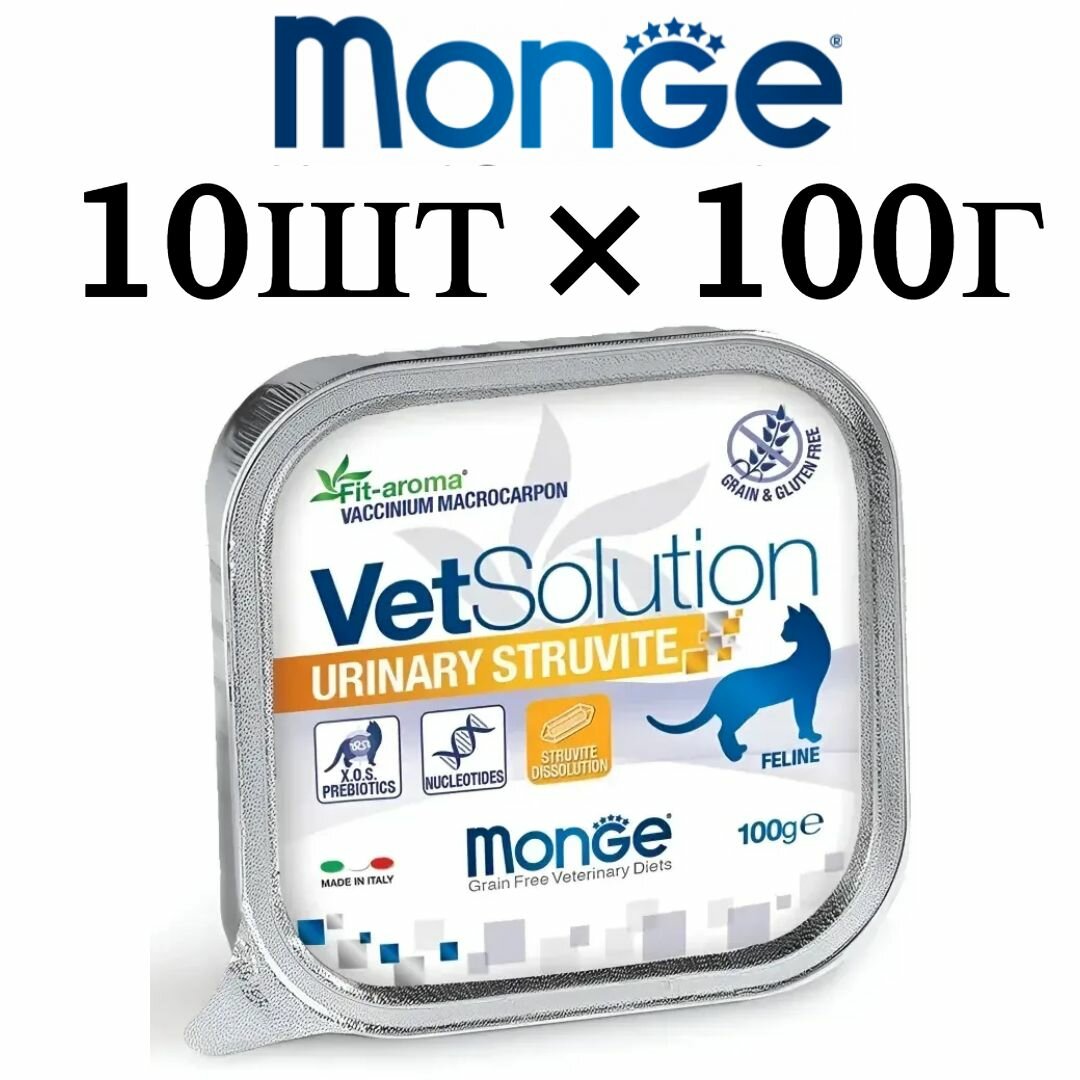 Корм влажный , Monge VetSolution Urinary Struvite Cat , при МКБ для кошек (10шт по 100г)