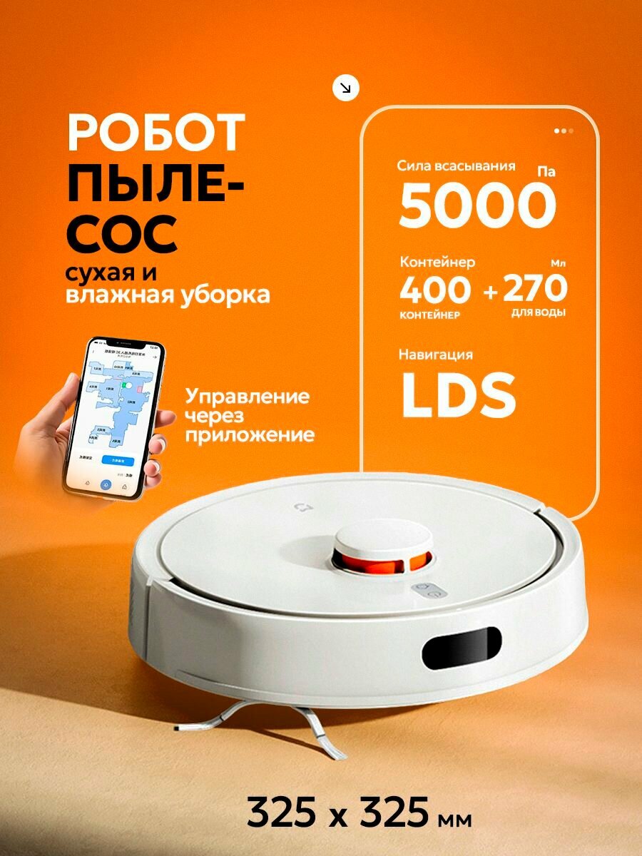 Робот-пылесос Xiaomi 3C Mi Robot, белый, для сухой и влажной уборки