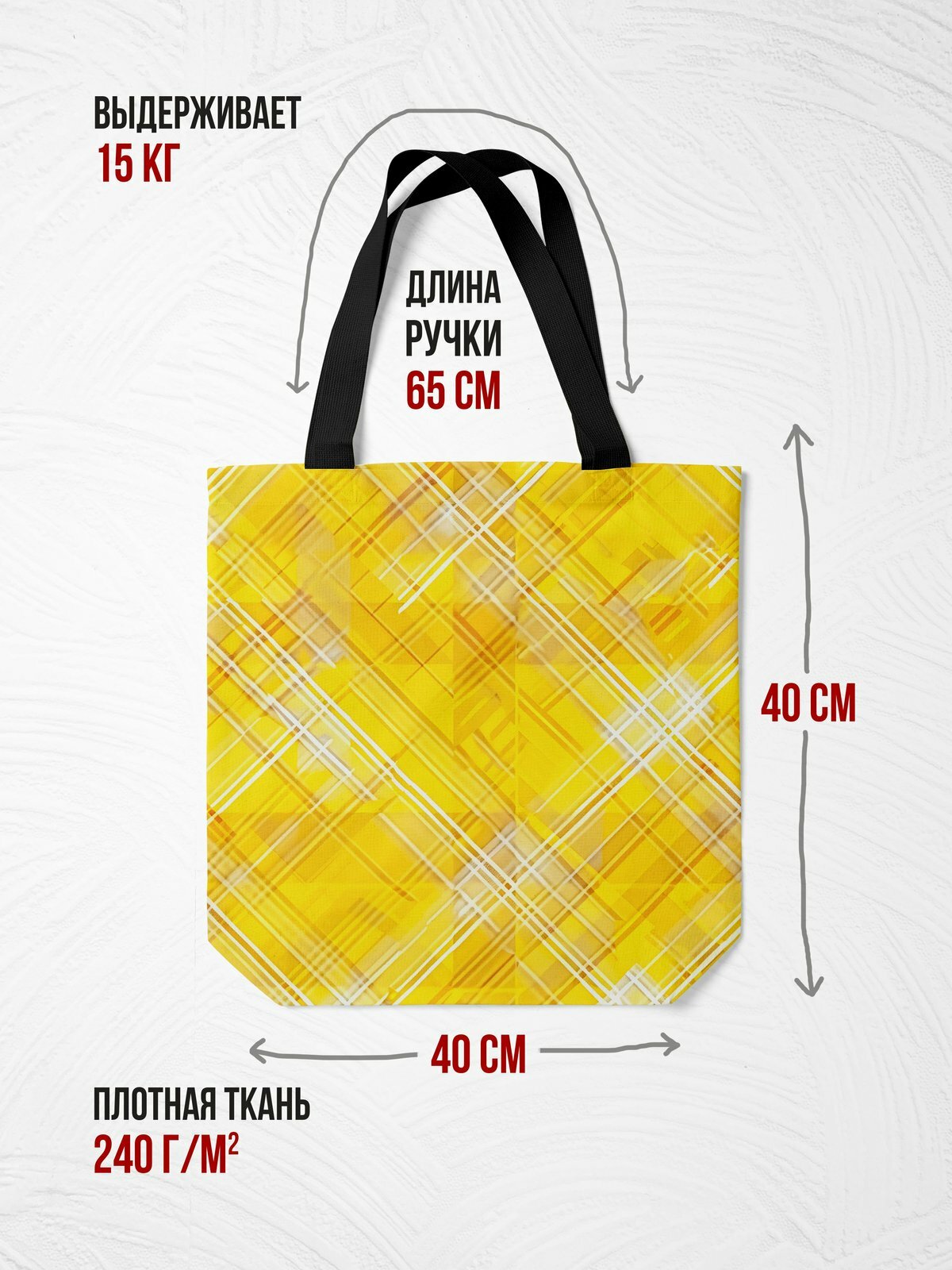 Сумка шоппер