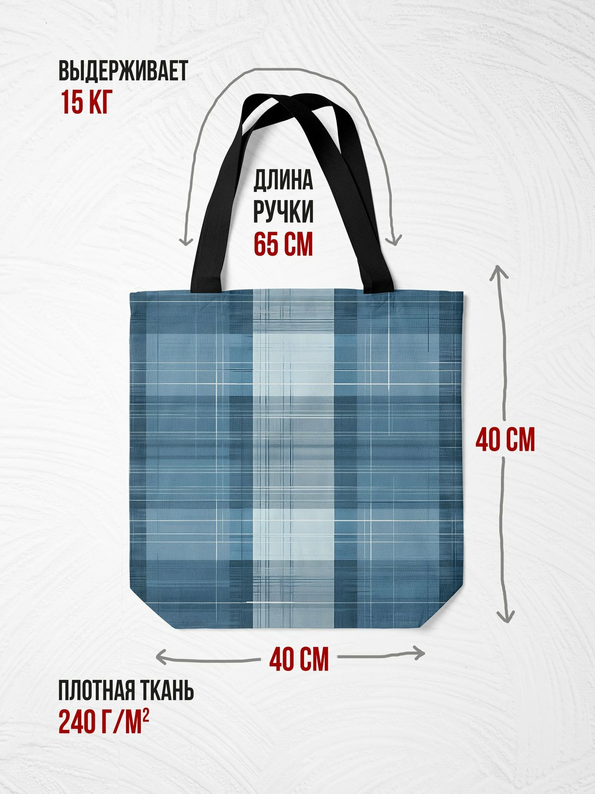 Сумка шоппер