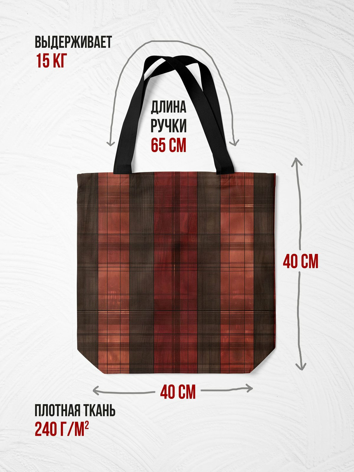 Сумка шоппер